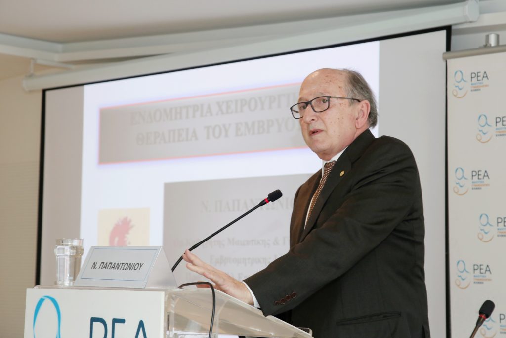 ΕΠΙΣΤΗΜΟΝΙΚΗ ΔΙΑΛΕΞΗ 24/02 “ΕΝΔΟΜΗΤΡΙΕΣ ΕΠΕΜΒΑΣΕΙΣ” | ΡΕΑ Μαιευτήριο