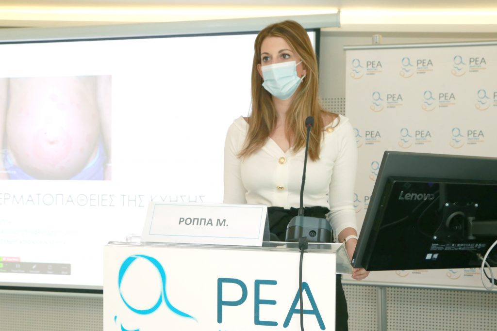 ΕΠΙΣΤΗΜΟΝΙΚΗ ΔΙΑΛΕΞΗ “ΔΕΡΜΑΤΟΠΑΘΕΙΕΣ ΤΗΣ ΚΥΗΣΗΣ” | ΡΕΑ Μαιευτήριο