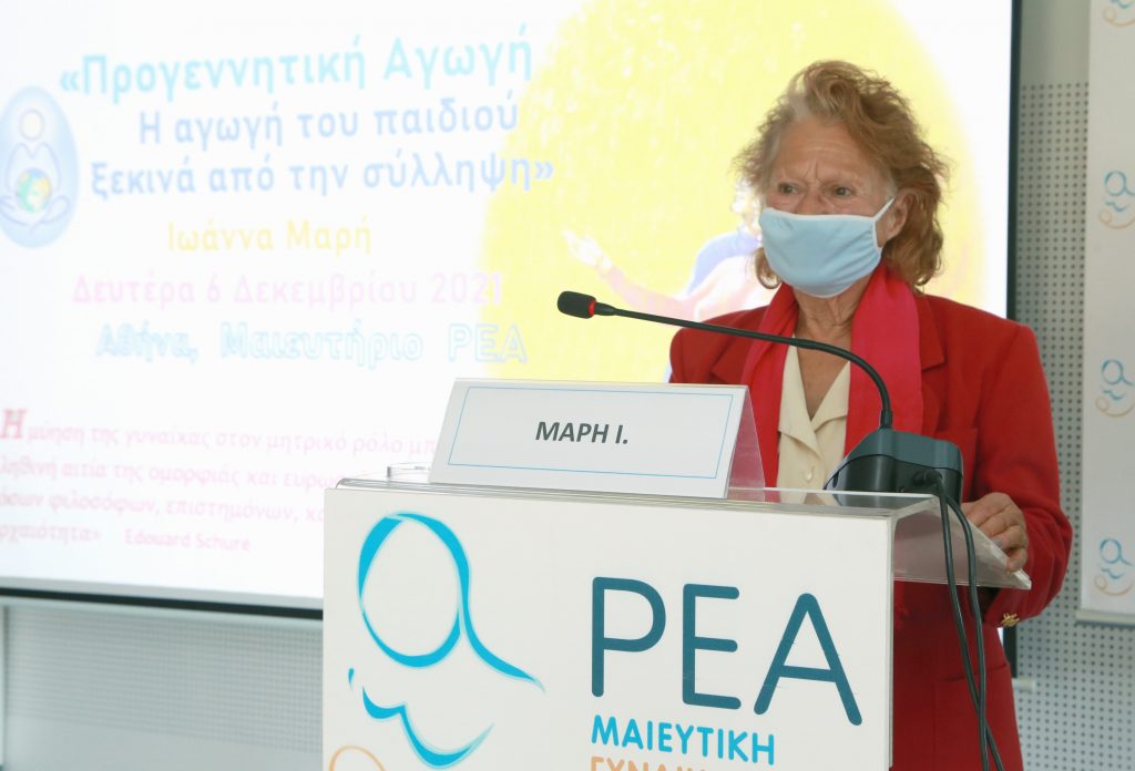 ΕΠΙΣΤΗΜΟΝΙΚΗ ΔΙΑΛΕΞΗ “ΠΡΟΓΕΝΝΗΤΙΚΗ ΑΓΩΓΗ: Η ΑΓΩΓΗ ΤΟΥ ΠΑΙΔΙΟΥ ΞΕΚΙΝΑ ...