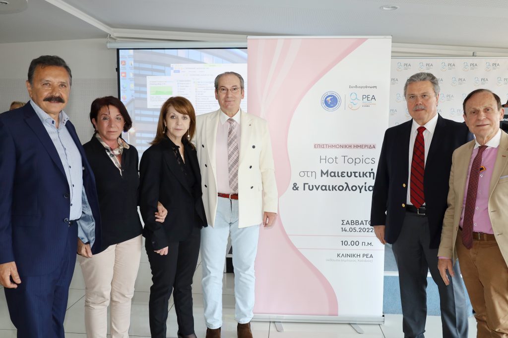ΕΠΙΣΤΗΜΟΝΙΚΗ ΗΜΕΡΙΔΑ ΚΛΙΝΙΚΗ ΡΕΑ – ΕΝΜΓΕ: “HOT TOPICS ΣΤΗ ΜΑΙΕΥΤΙΚΗ ...