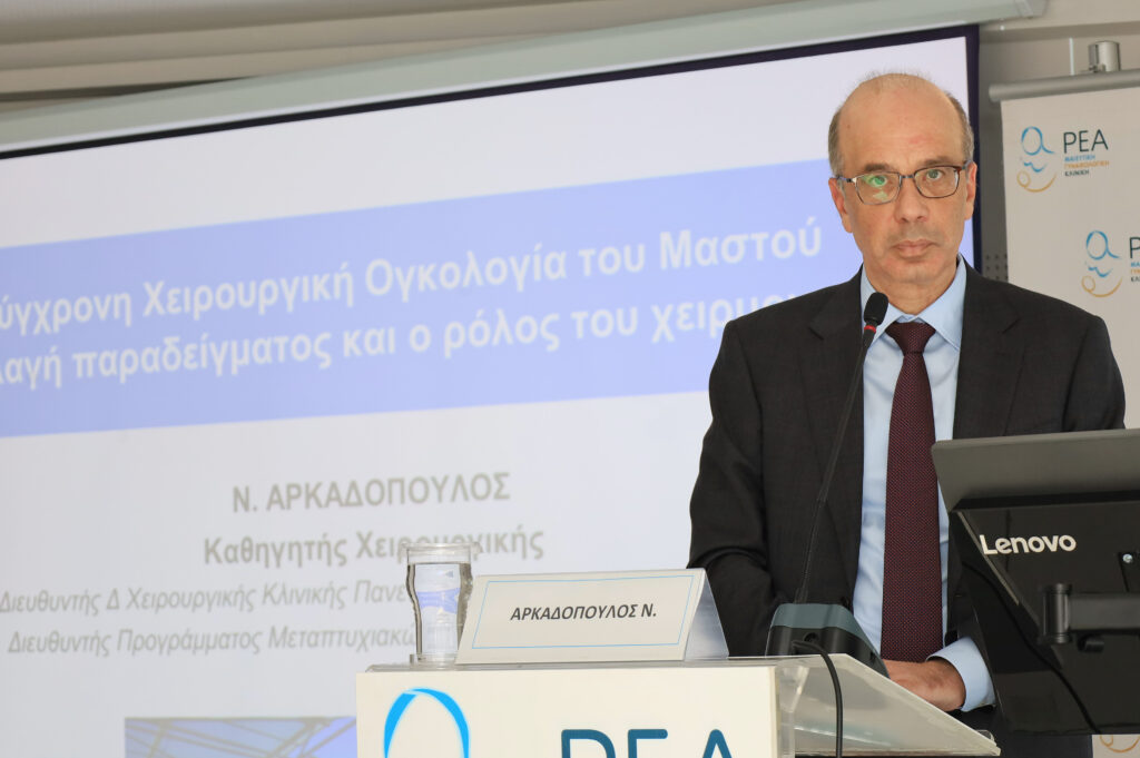 ΕΠΙΣΤΗΜΟΝΙΚΗ ΔΙΑΛΕΞΗ “ΣΥΓΧΡΟΝΕΣ ΠΡΟΣΕΓΓΙΣΕΙΣ ΣΤΗ ΧΕΙΡΟΥΡΓΙΚΗ ΟΓΚΟΛΟΓΙΑ ...