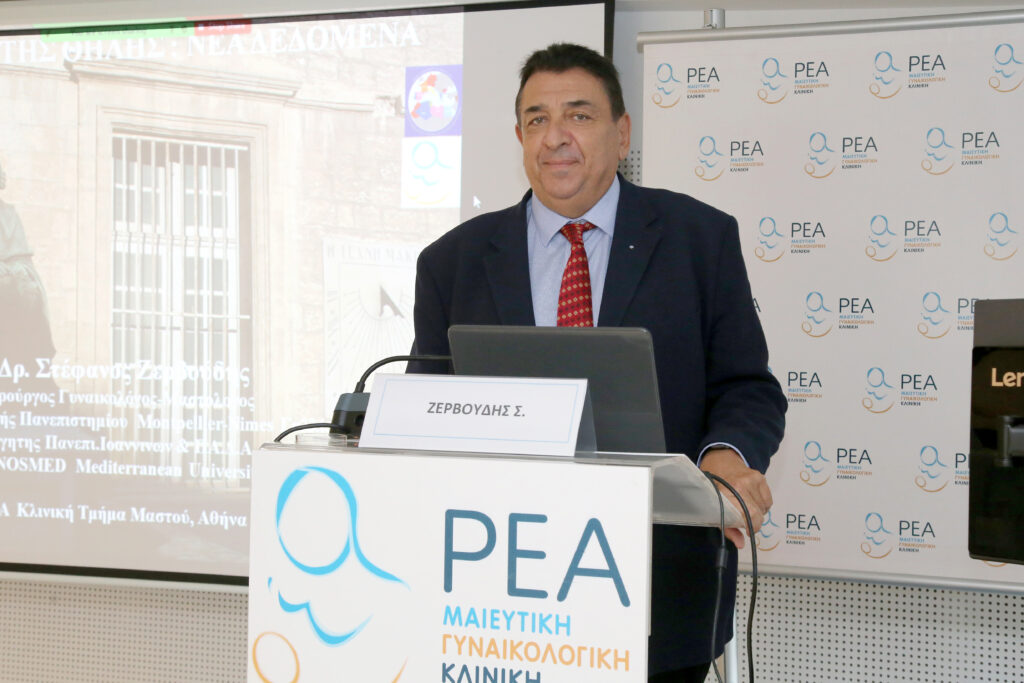 ΕΠΙΣΤΗΜΟΝΙΚΗ ΔΙΑΛΕΞΗ “ΕΚΚΡΙΜΑ ΘΗΛΗΣ: ΔΙΑΓΝΩΣΗ & ΣΥΓΧΡΟΝΗ ΘΕΡΑΠΕΙΑ ...