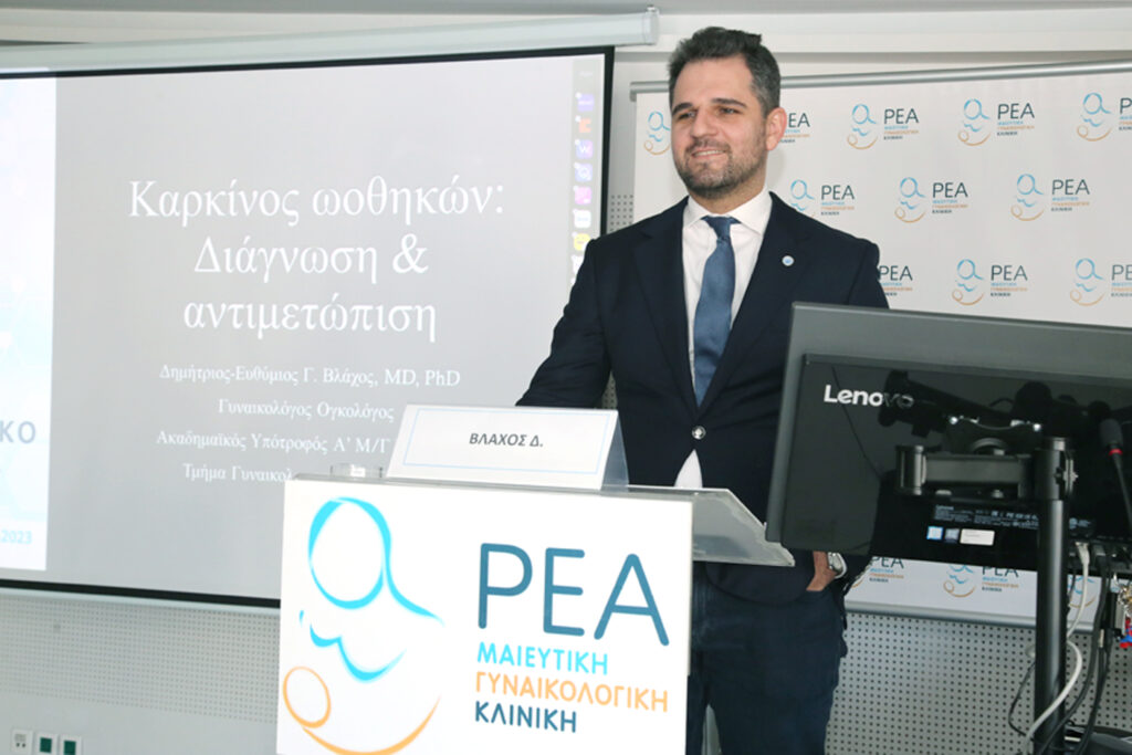 ΕΠΙΣΤΗΜΟΝΙΚΗ ΔΙΑΛΕΞΗ “ΚΑΡΚΙΝΟΣ ΩΟΘΗΚΩΝ: ΔΙΑΓΝΩΣΗ & ΑΝΤΙΜΕΤΩΠΙΣΗ” | ΡΕΑ ...