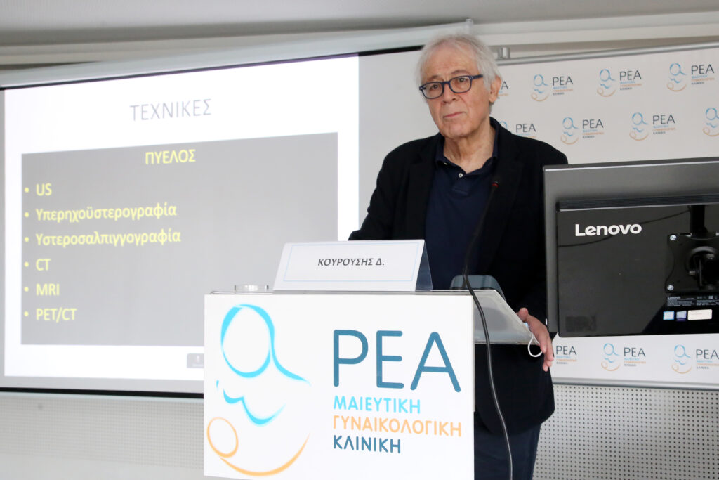 ΕΠΙΣΤΗΜΟΝΙΚΗ ΔΙΑΛΕΞΗ “ΑΠΕΙΚΟΝΙΣΗ ΤΗΣ ΓΥΝΑΙΚΕΙΑΣ ΠΥΕΛΟΥ ΣΤΗ ΔΙΑΡΚΕΙΑ ΤΟΥ ...