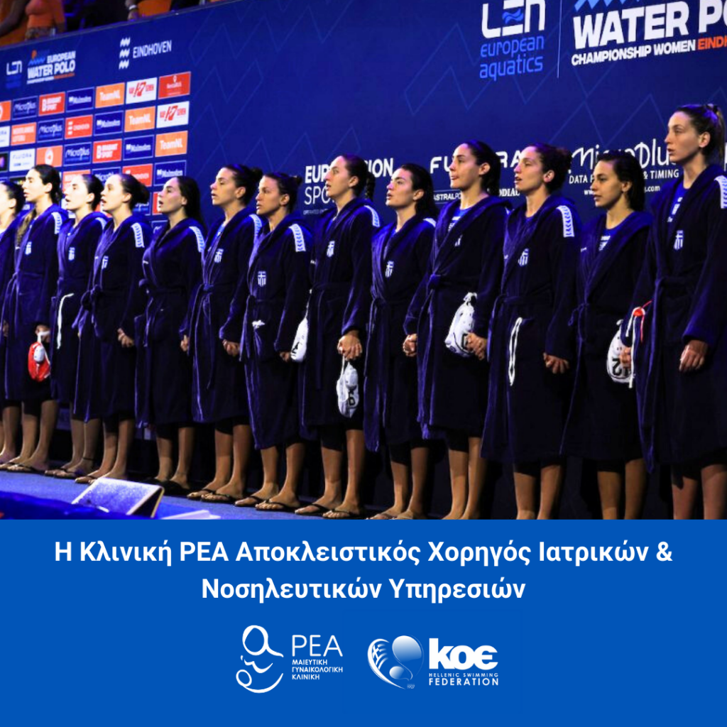 Η ΚΛΙΝΙΚΗ ΡΕΑ ΥΠΕΡΗΦΑΝΟΣ ΧΟΡΗΓΟΣ ΙΑΤΡΙΚΩΝ & ΝΟΣΗΛΕΥΤΙΚΩΝ ΥΠΗΡΕΣΙΩΝ ...