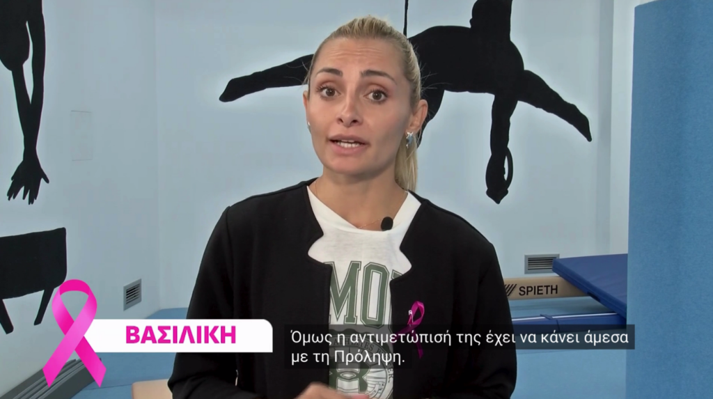 ΚΑΡΚΙΝΟΣ ΜΑΣΤΟΥ: ΤΟ ΜΗΝΥΜΑ ΤΗΣ ΠΡΟΛΗΨΗΣ ΕΙΝΑΙ ΠΑΝΤΑ ΕΠΙΚΑΙΡΟ! | ΡΕΑ ...